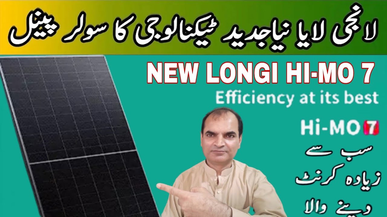 LONGI HI-MO 7 Solar panel |Longi Himo 7 N type Solar Panel|LONGI HI-MO ...