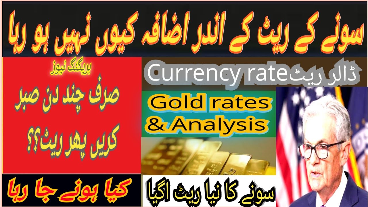 Gold Rate | Gold Prediction | dollar rate | Silver rate | Gold wil increase - YouTube