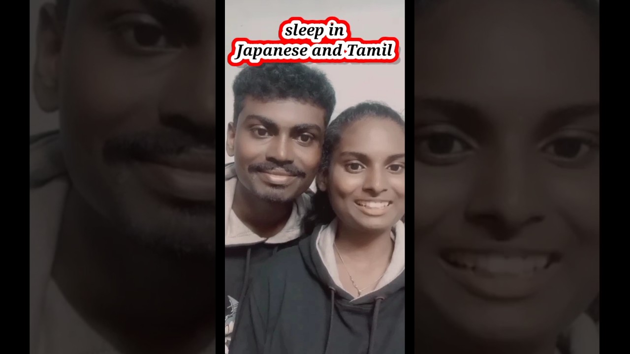 sleep 😴🥱💤🛌 in Tamil and Japanese #tamil #japan #india #comedy #learning ...