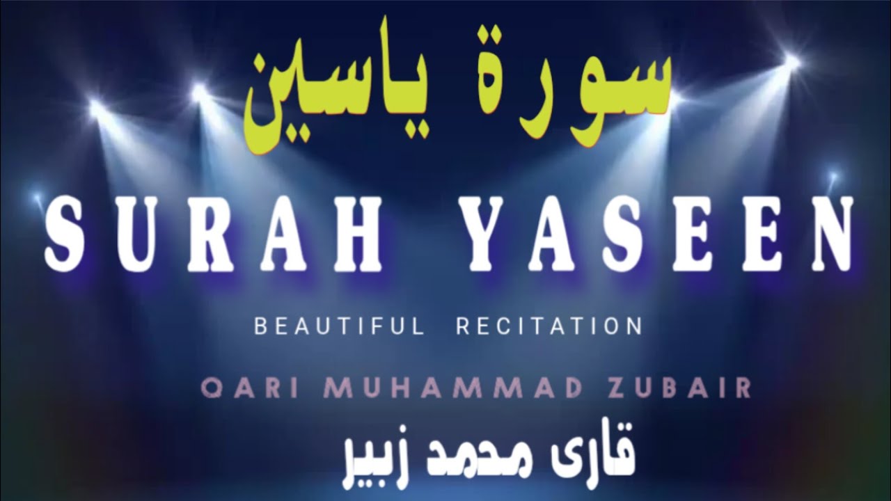 Surah Yaseen Full | Yasin Shareef | سورۃ يس |Qari Muhammad Zubair - YouTube