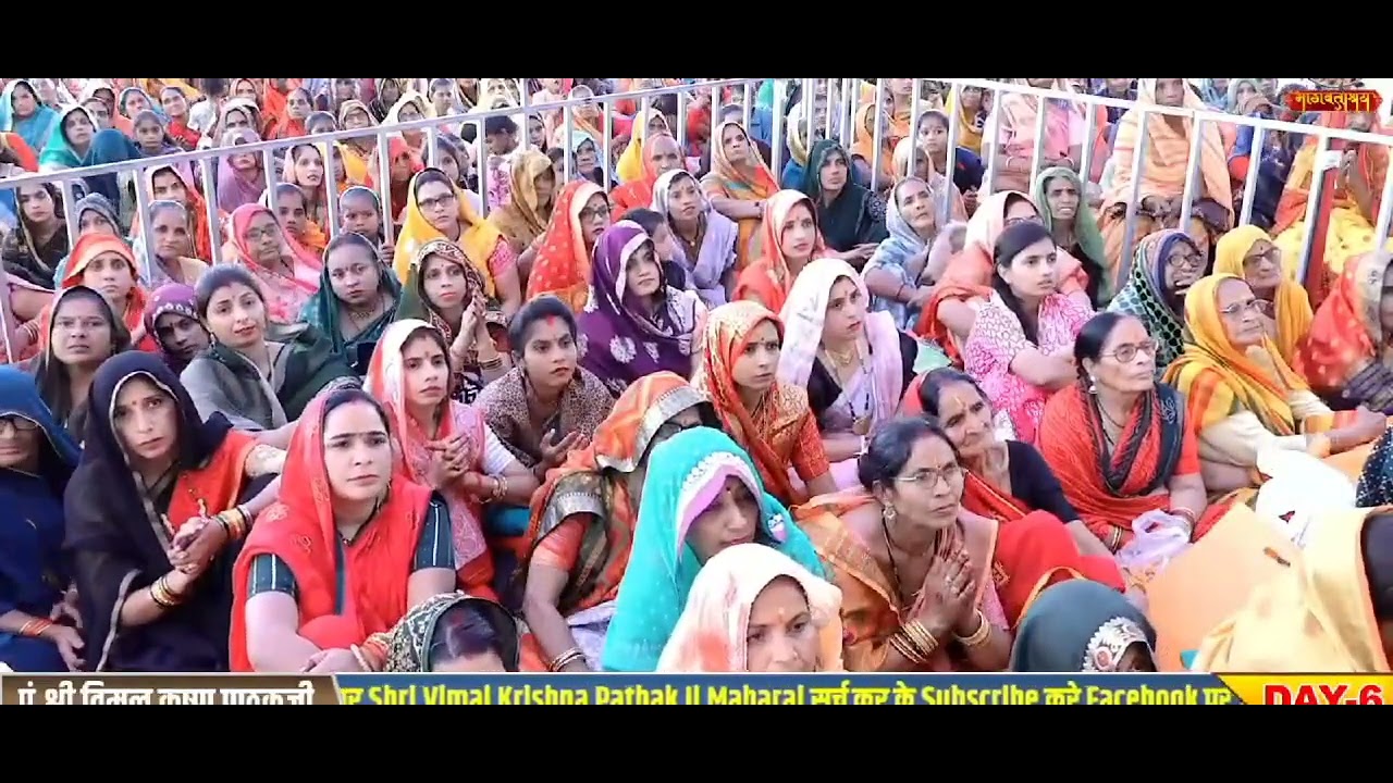 bhagwat katha viral video - YouTube