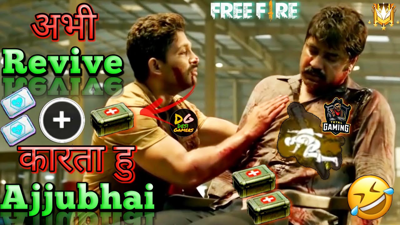 Allu Arjun | New Free Fire Comedy Video 🤣 Hindi | Ajjubhai & Amit bhai ...