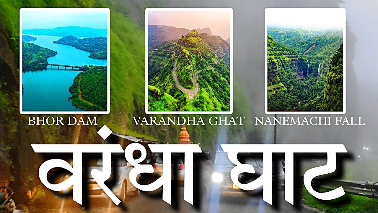 Varandha Ghat In Monsoon | वरंधा घाट | Road Trip | Nanemachi Waterfall ...