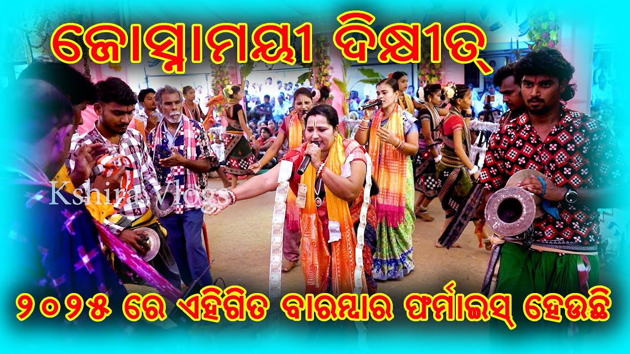 Sambalpuri ledish Kirtan deshaimunda josnamayi dixit ledish Kirtan ...
