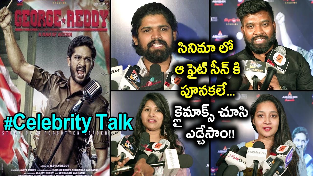 George Reddy Public Talk || George Reddy Movie Celebrities Response ...