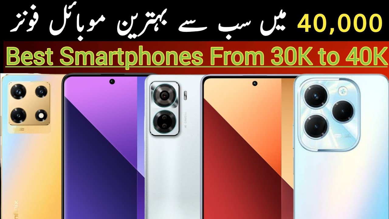 Top Best Smartphone Under 40K In Pakistan - Best All-rounder Phones ...
