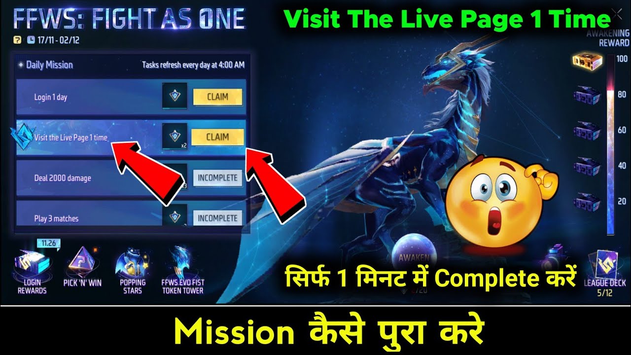 visit the live page 1 time।visit the live page mission।How to complete ...