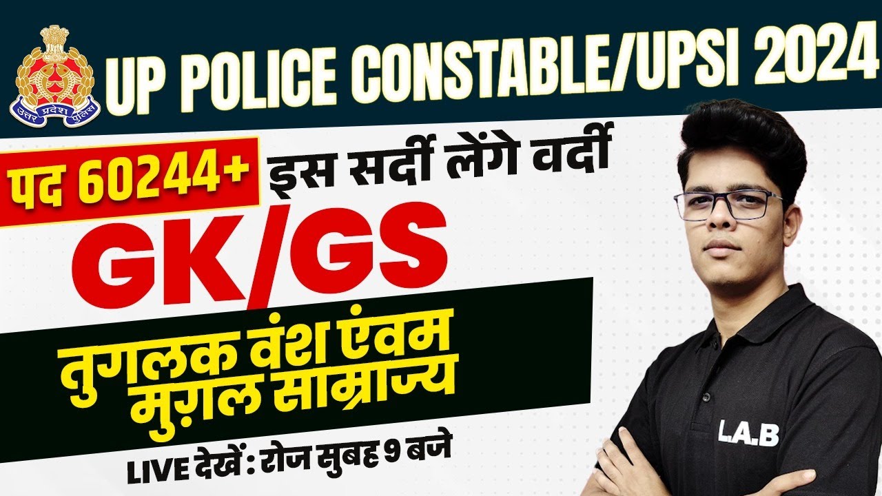 UP POLICE GK GS 2023 | UP POLICE CONSTABLE GK GS CLASS | GK GS FOR UP ...