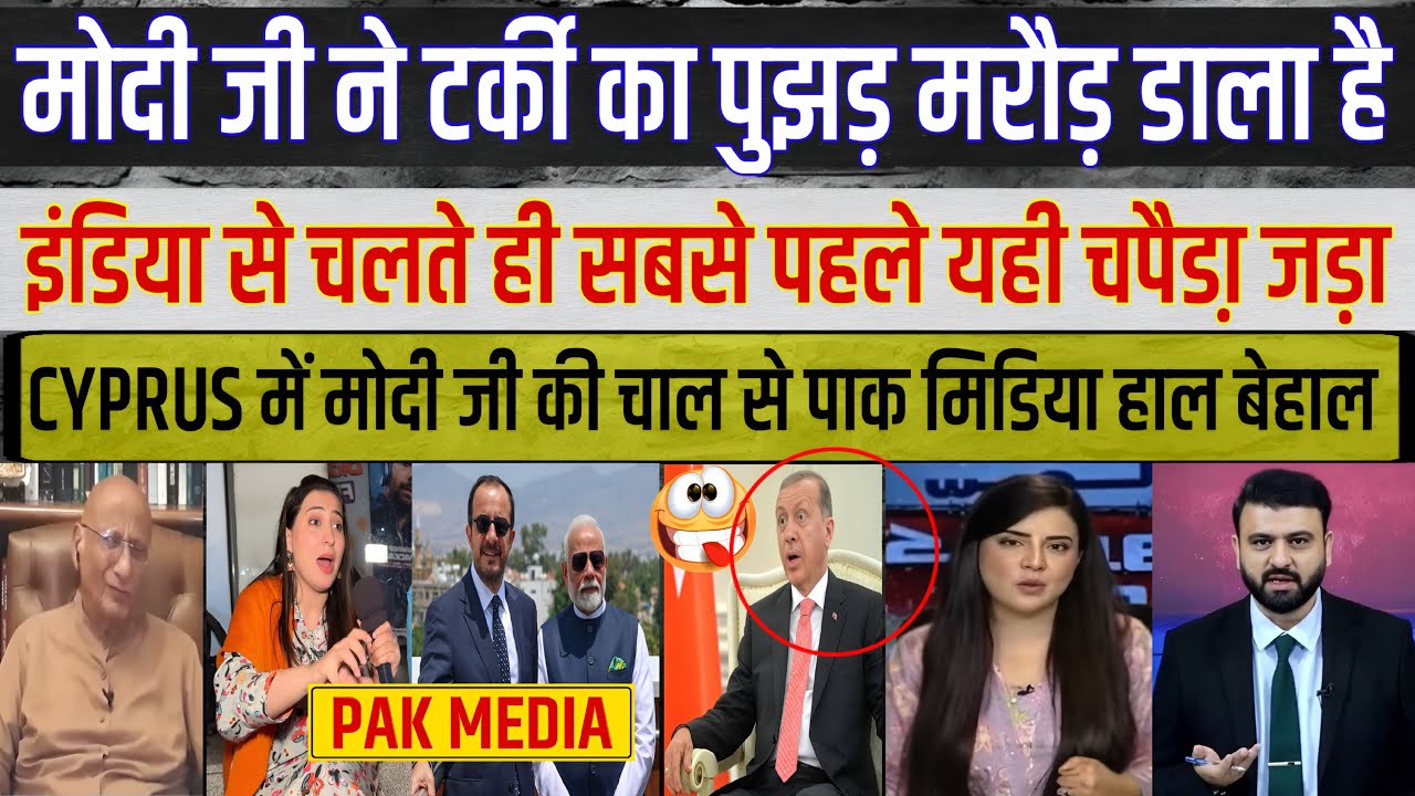 Narendra Modi Ji Ne Cyprus Se Turkey Ko Bda Ishara Diya H | Pak Media ...