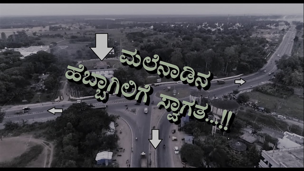 || WELCOME TO SHIMOGA || 2020 DRON VIEW || - YouTube