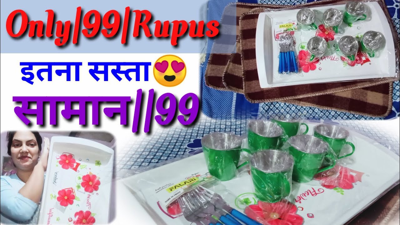 इतना 😱सस्ता समान मिला||कि मन 😍था कि पूरी दुकान खरीद लू||सिर्फ 99 रुपए 💯 ...