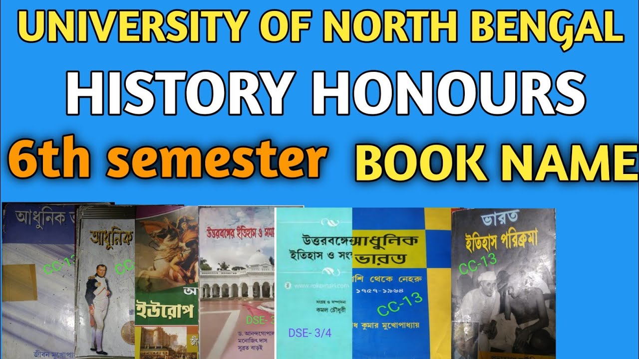 history honours book || History honours 6th semester Book Name ||Smart ...