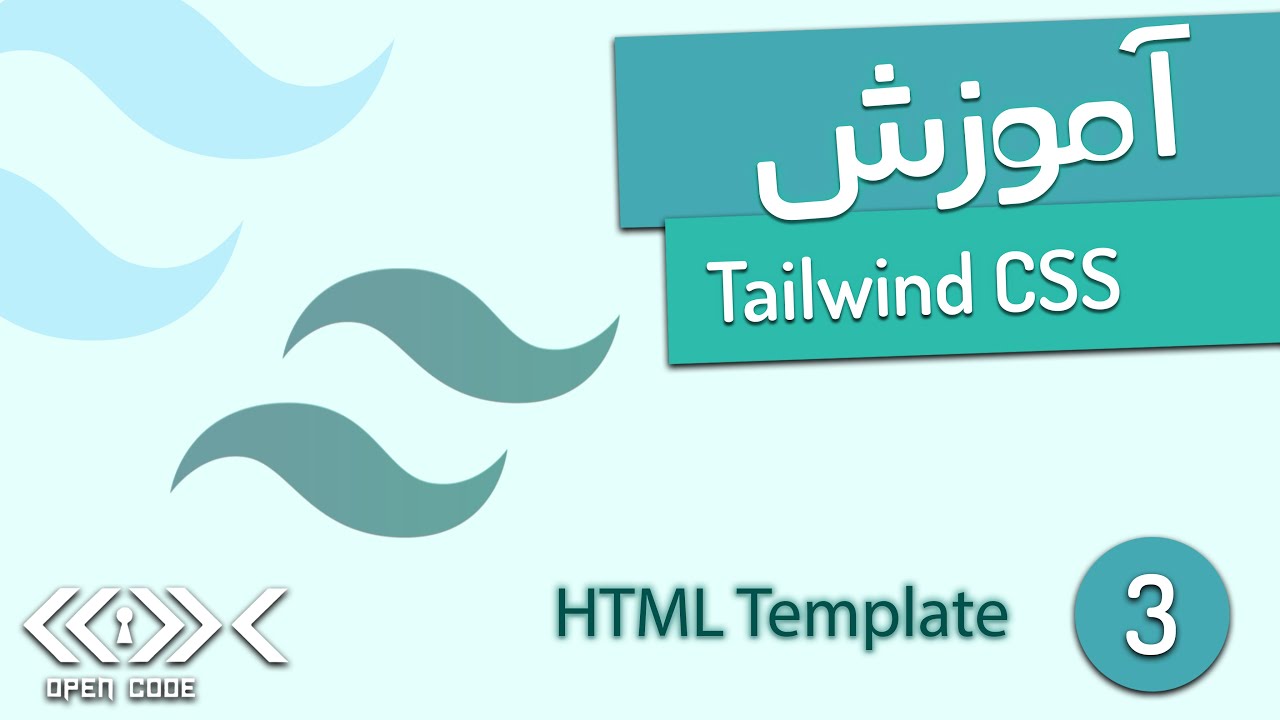 آموزش Tailwind - ایجاد ساختار کلی پروژه - قسمت 3 - YouTube