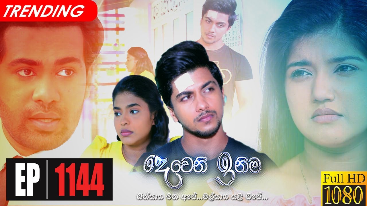 Deweni Inima | Episode 1144 15th September 2021 - YouTube