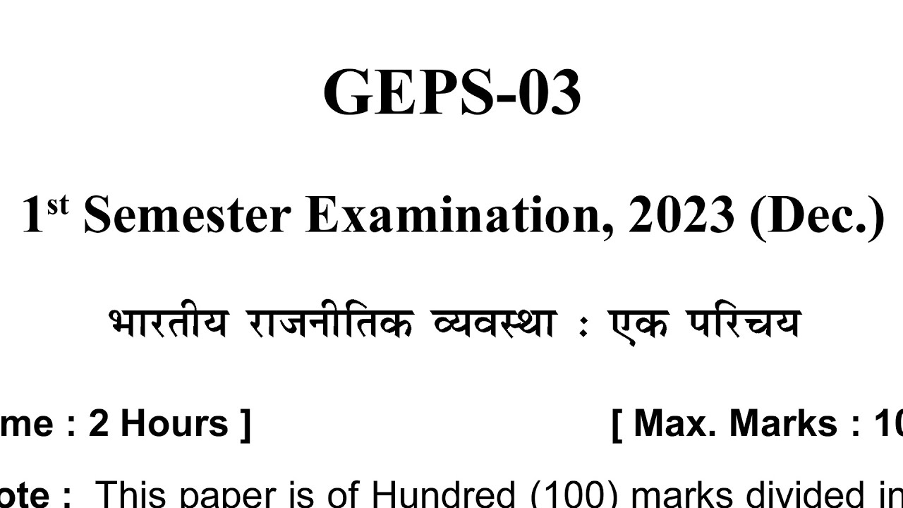 GEPS 03 IMPORTANT QUESTIONS PREVIOUS PAPER DEC 2023 भारतीय राजनीति ...