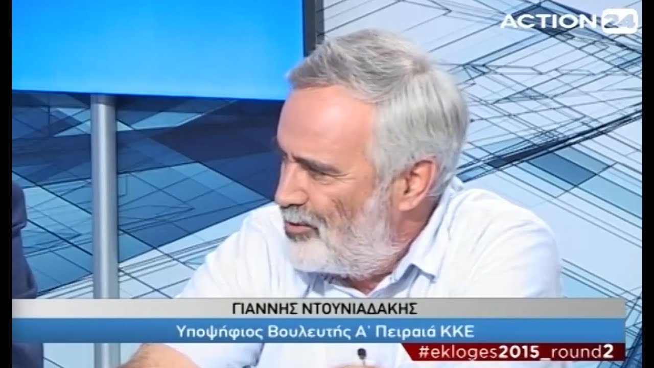 ΠΑΡΕΜΒΑΣΗ ΤΟΥ ΓΙΑΝΝΗ ΝΤΟΥΝΙΑΔΑΚΗ ΣΤΟ ACTION 24 - YouTube