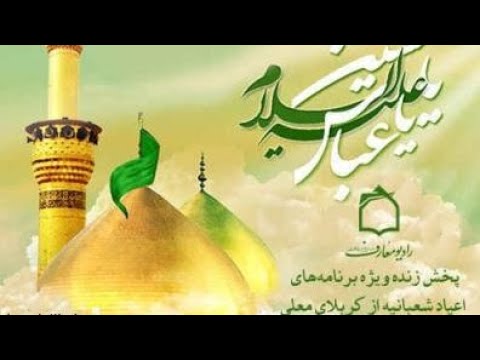 🌹İmam Hüseyn (ə)-ın Mövludu🌹