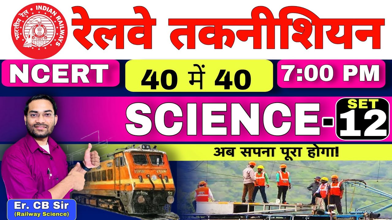 RRB ALP/Tech Science | General Science | NCERT Based TOP Ques. | 40/40 ...