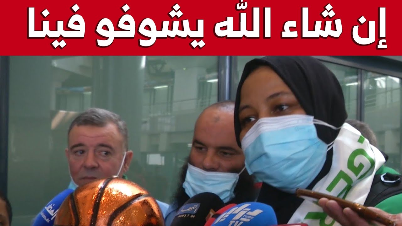 تصريحات مثيرة للاعبات منتخب كرة السلة على الكراسي بعد التتويج القاري