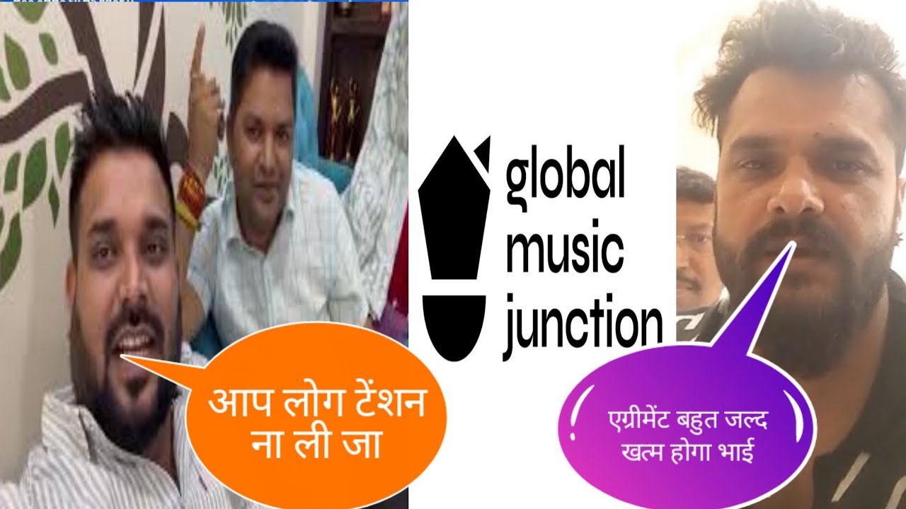 #global music junction का बहुत जल्द एग्रीमेंट खत्म होगा #khesari lal ...