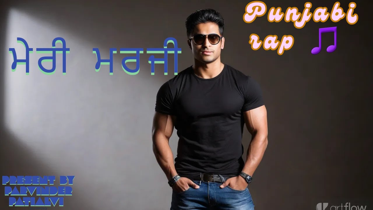 Meri marji punjabi rapsong newpunjabisong punjabisongs ...