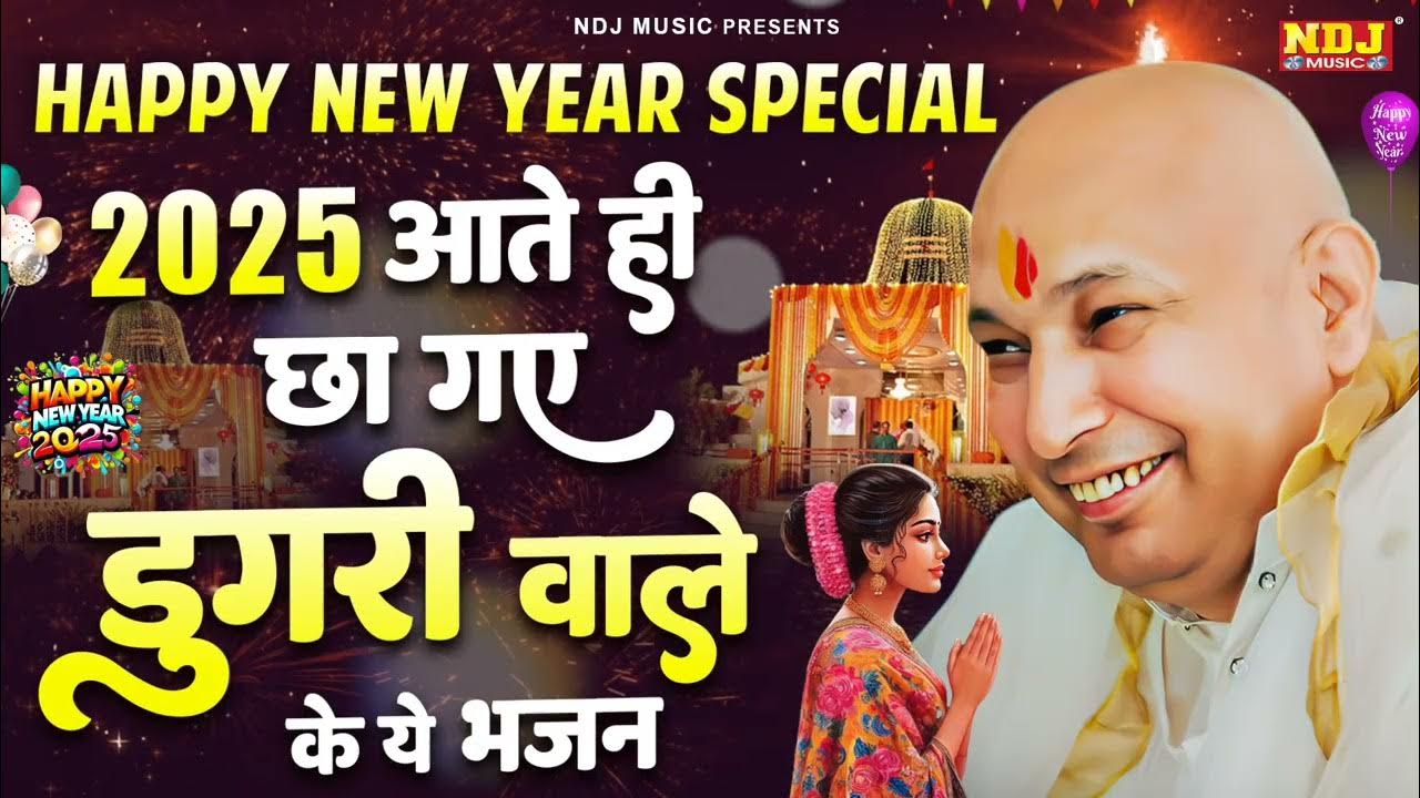 2025 में आपकी जिन्दगी बदल देंगे ये गुरु जी भजन | Nonstop Chattarpur Guru Ji Satsang 2025 | Guru ...