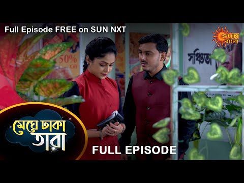 Meghe Dhaka Tara - Full Episode | 26 August 2022 | Sun Bangla TV Serial | Bengali Serial