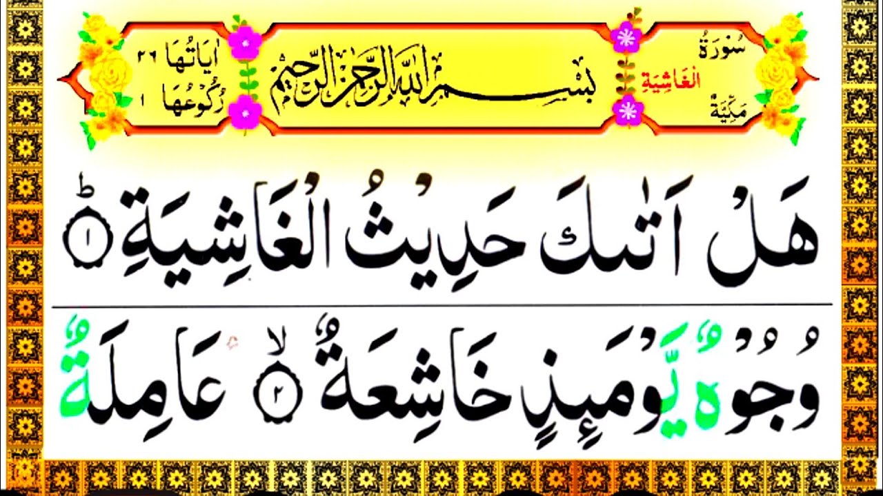 Surah Ghashiyah Full HD 📔Surah Hal Ataka Arabic Text 📖Most Beautiful ...