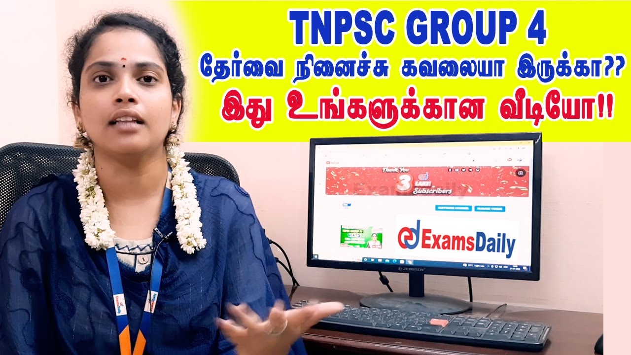TNPSC Group 4 தேர்வாளர்கள் கவனத்திற்கு !! இதை Follow பண்ணுங்க | TNPSC ...