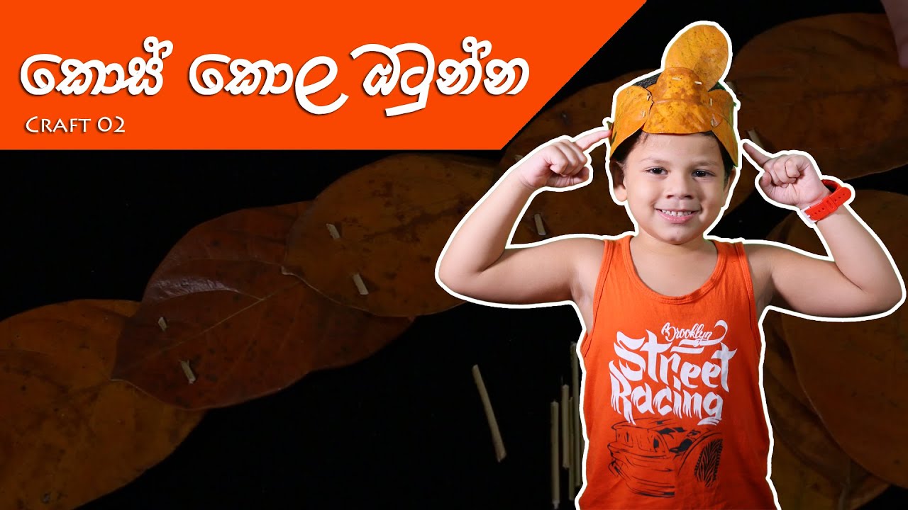 කොස් කොල ඔටුන්න l Koskola Otunna l Sinhala Kids Story l HaSi with YeThu ...