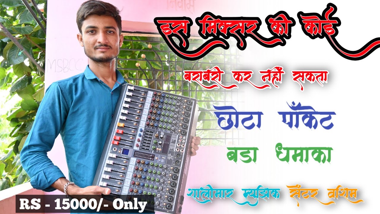 Beeta Four DM 1299 | 12 Channel Mixer | With Bluetooth | Shalimar Music ...