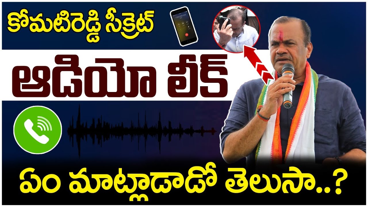 Minister Komatireddy Venkat Reddy Audio Leak | Telangana No GO 46 | CM ...