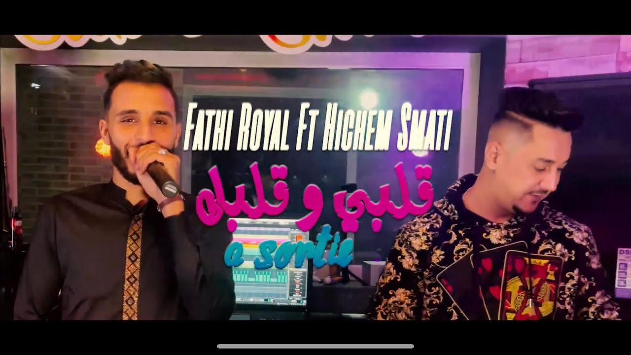 Fathi royale & Hichem Smati 2022 - Galbi Galbek Assortie هشام سماتي ...
