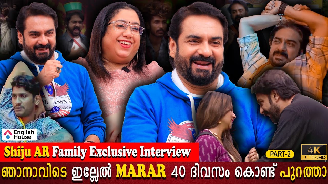 Shiju AR Bigg Boss Exclusive Interview Part 02 | Akhil Marar Friendship ...