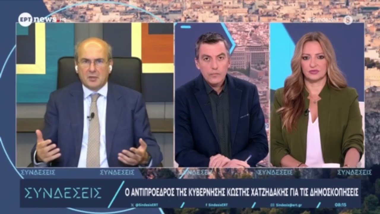 Ο Κ. Χατζηδάκης στην εκπομπή ''Συνδέσεις'' του ERT NEWS (18.09.2025 ...