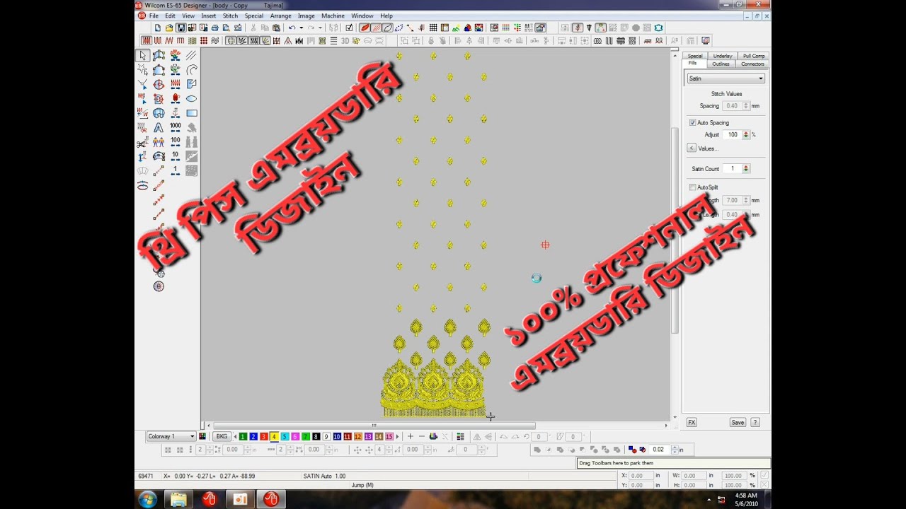 এমব্রয়ডারি টিউটোরিয়াল ভিডিও পর্ব-07 | #embroidery tutorial bangla | wilcom tutorial bangla ...