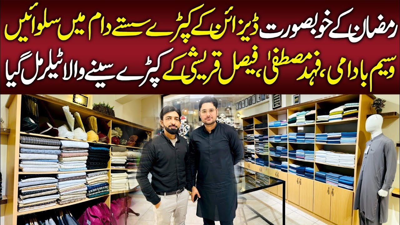 karachi best tailor | fancy tailor master | fancy shalwar kameez - YouTube