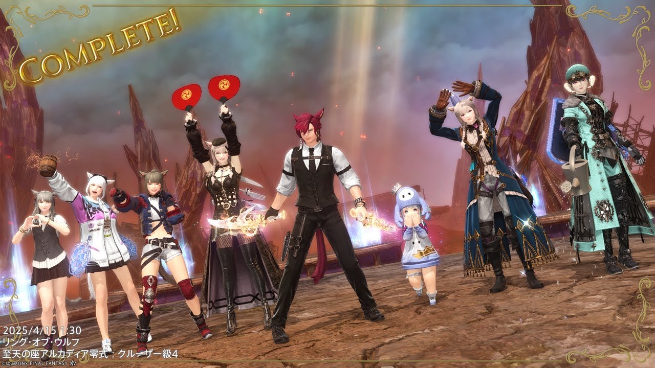 〈FF14〉Patch7.2 至天の座アルカディア零式：クルーザー級4 (固定メンバーのフレンドさんの初クリア回)【D2忍者視点】 - YouTube