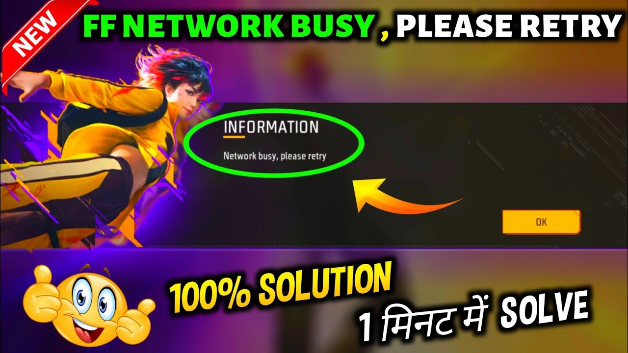 FREE FIRE NETWORK BUSY PROBLEM | FREE FIRE LOADING PROBLEM | NETWORK ...
