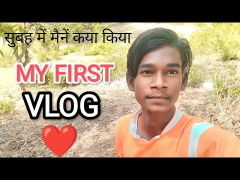 MY FIRST VLOG || MY FIRST VIDEO ON YOUTUBE || DEVANAND MAHLI VLOG ||VIRAL - YouTube