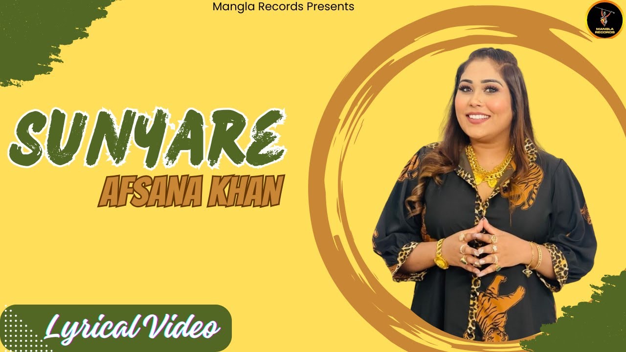 Sunyare (Lyrical Video) Afsana Khan | Kush Sandhu | Latest Punjabi Song ...