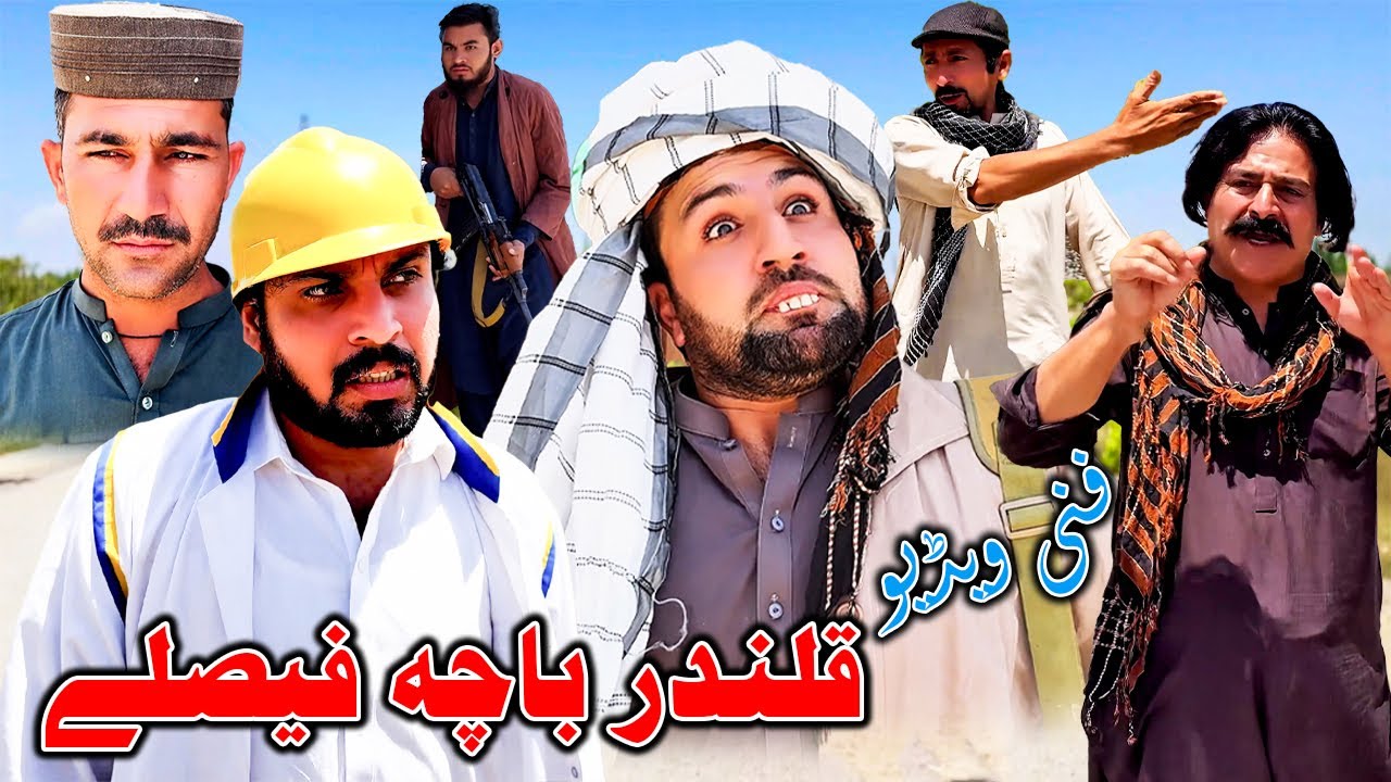 Qalandar Bacha Fasale New Funny Video Khyber Vines #khybervines - YouTube