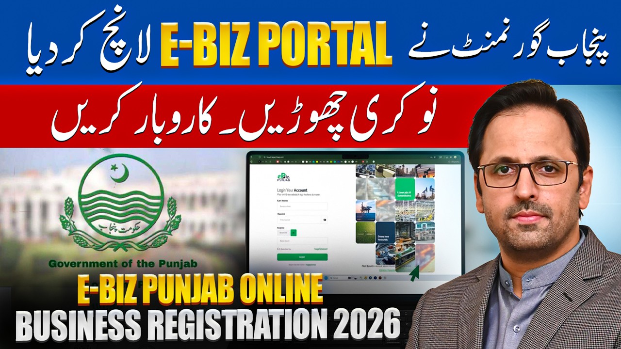 How to Apply for Business License Online in Punjab | Punjab e Biz ...