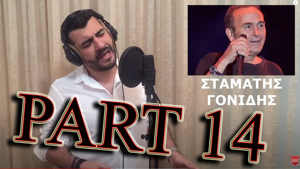 Γιάννης Χατζόπουλος - ΜΙΜΗΣΕΙΣ ΤΡΑΓΟΥΔΙΣΤΩΝ & CELEBRITIES PART 14 - YouTube