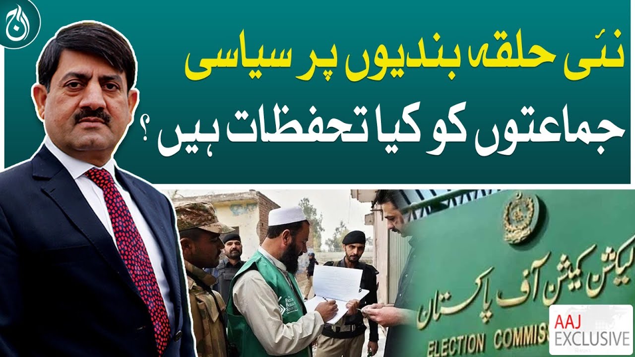 What are reservations of political parties on the new constituencies ...