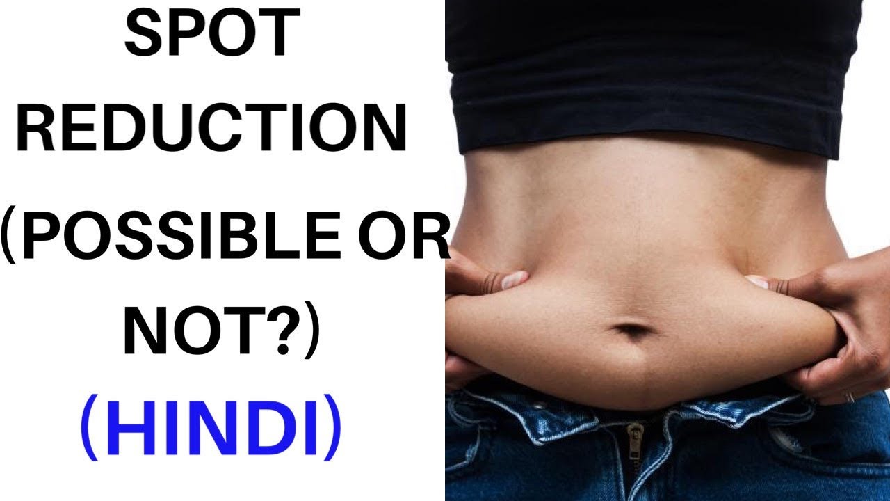 Is It Possible To Lose Fat From A Particular Area Of The Body? (Truth ...