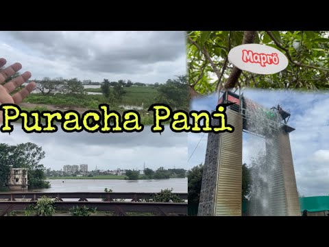 Ghari Jatana Puracha Pani Ani Mapro || 26 Vlog || Bala Thakur Vlogs ...