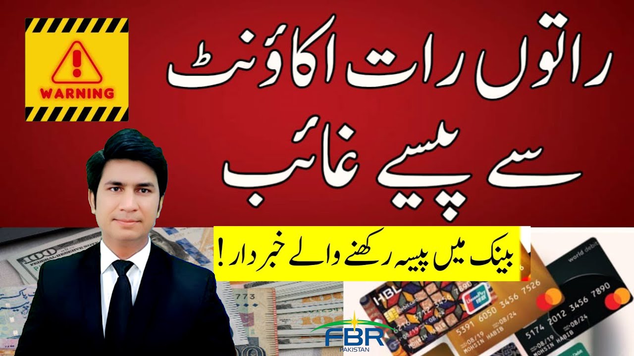 Debit and Credit cardS scams Banking system Alert! Bank Account ...