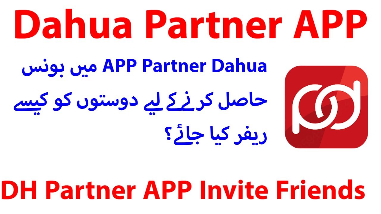 How to Invite a friend on DH partner APP & Get 300 bonus points - YouTube