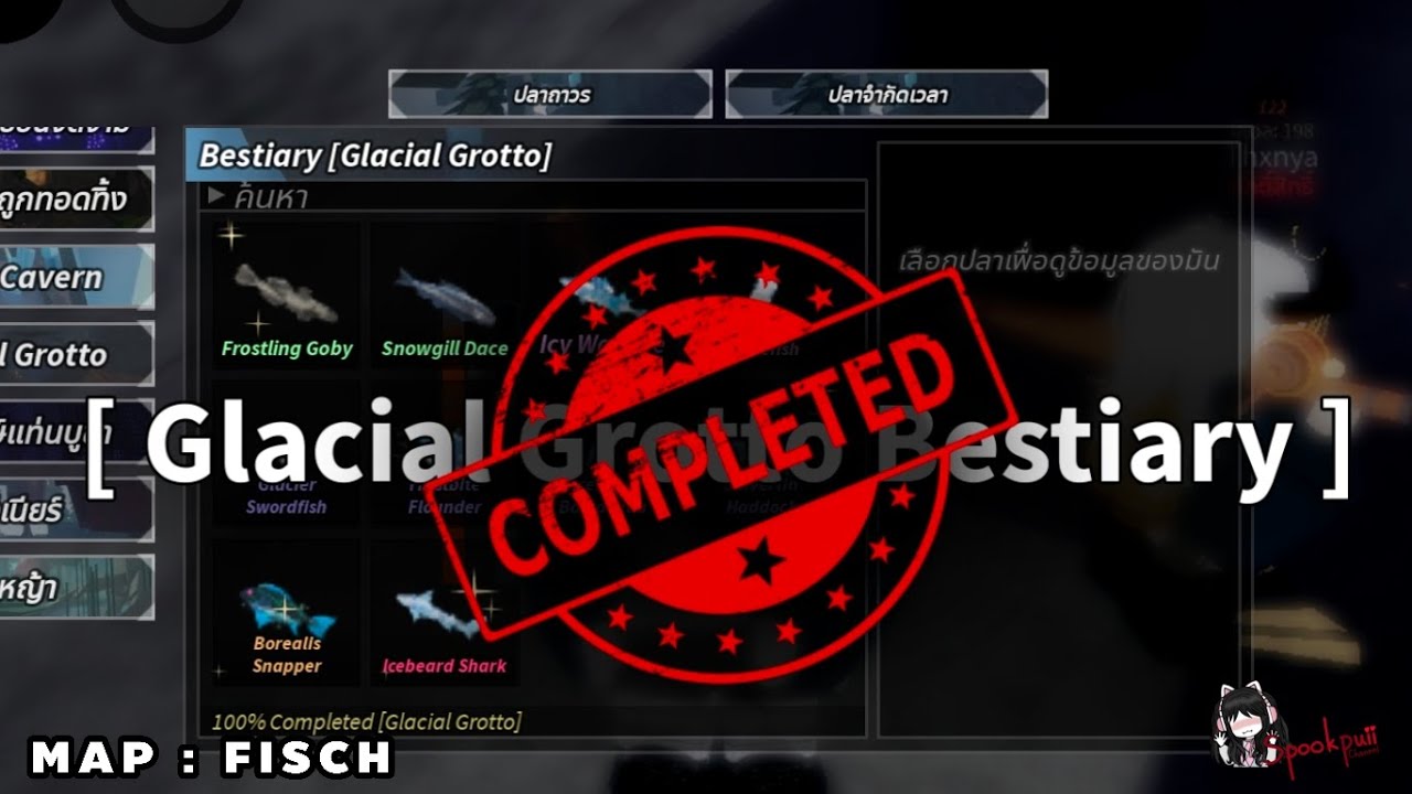 สมุด 100% Glacial Grotto Bestiary | Fish - YouTube